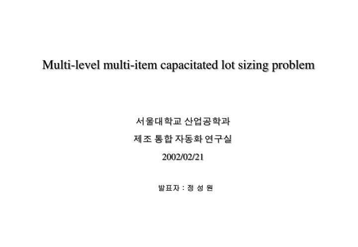 Ppt Multi Level Multi Item Capacitated Lot Sizing Problem Powerpoint Presentation Id 6607646