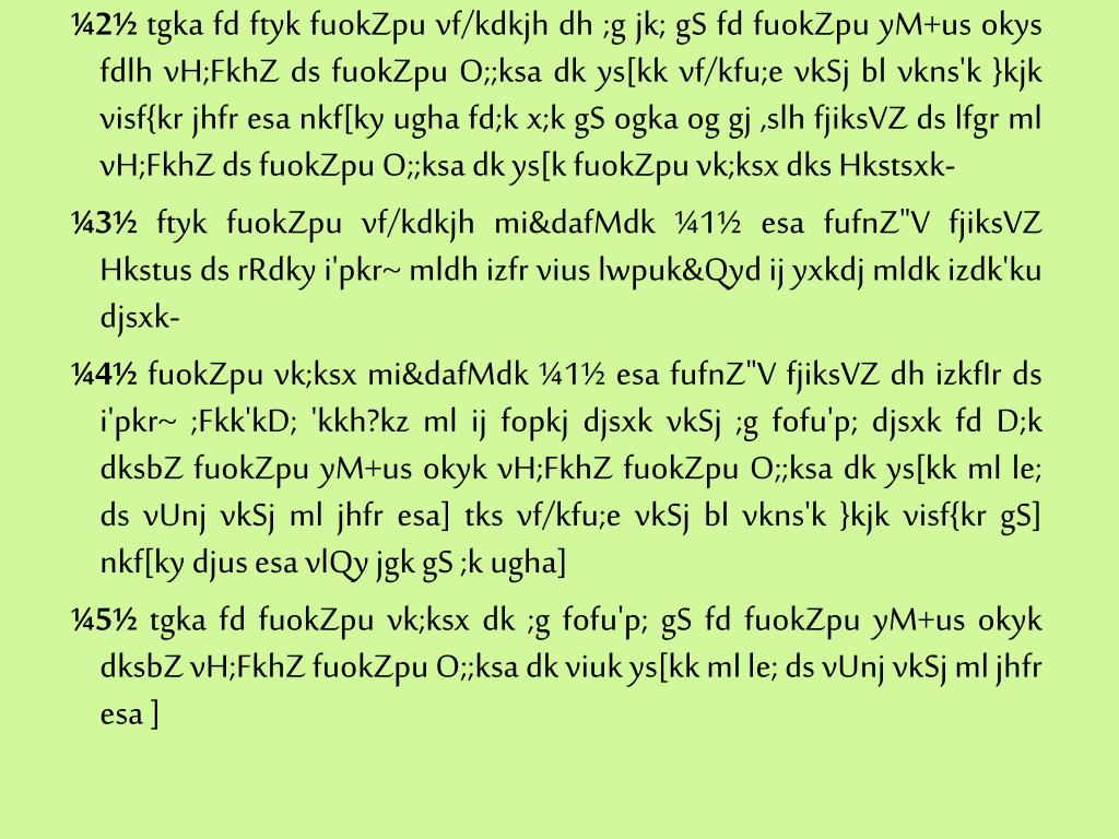 PPT - Ukxjh;fudk; fuokZpu 2014 PowerPoint Presentation, free download ...