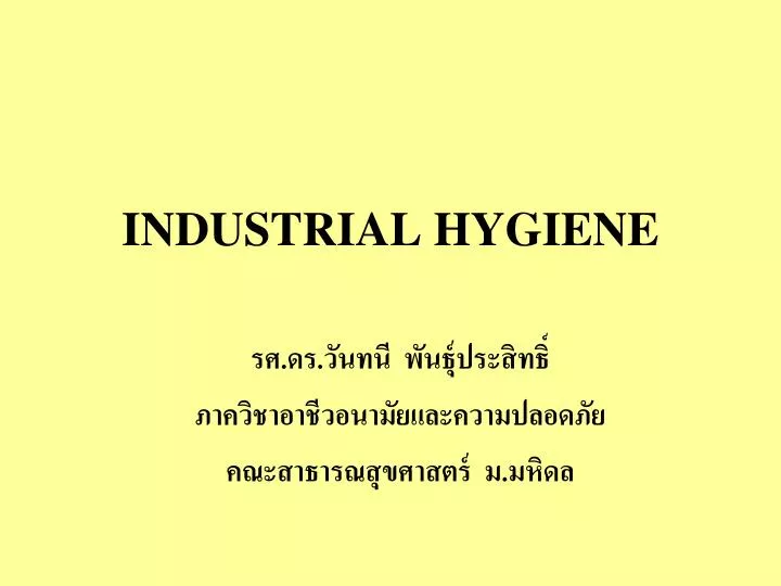 PPT - INDUSTRIAL HYGIENE PowerPoint Presentation, free download - ID ...