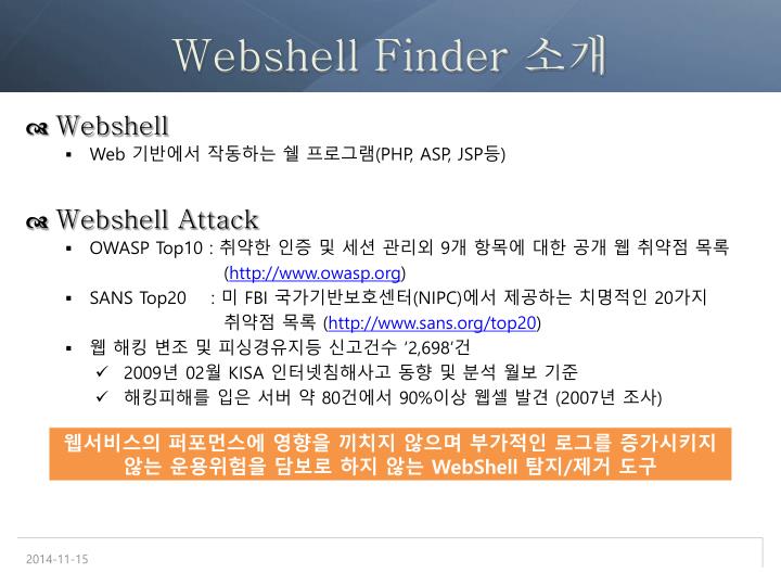 PPT - WebShell Finder PowerPoint Presentation - ID:6652859