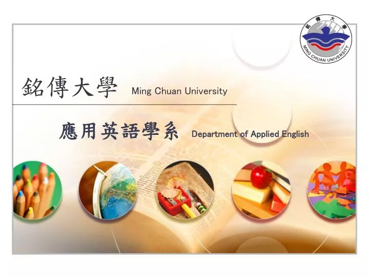 PPT - 銘傳大學 Ming Chuan University PowerPoint Presentation, free download ...