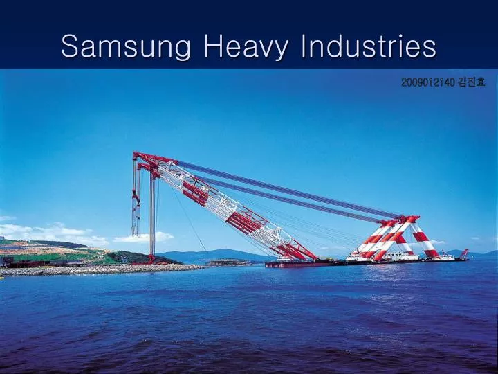 PPT - Samsung Heavy Industries PowerPoint Presentation, free download ...