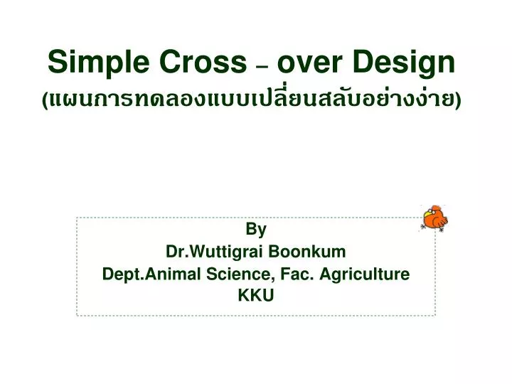 PPT - Simple Cross – over Design (แผนการทดลองแบบเปลี่ยนสลับอย่างง่าย ...