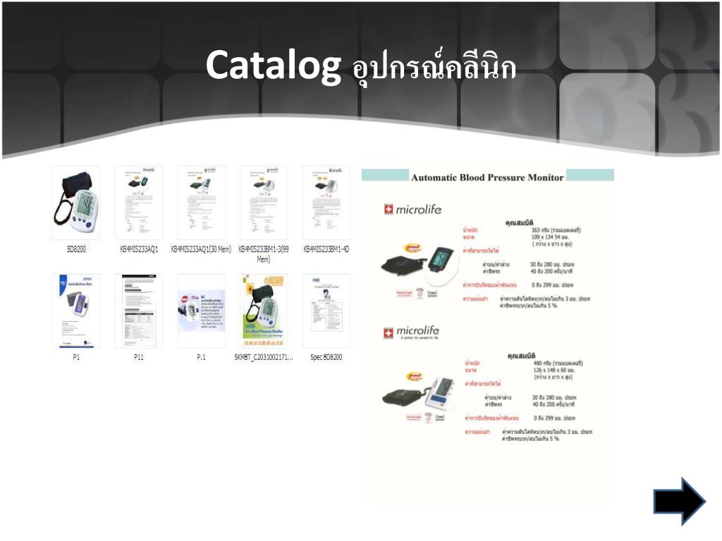 PPT - KPG MEDICAL EQUIPMENT Co.,Ltd PowerPoint Presentation, free ...