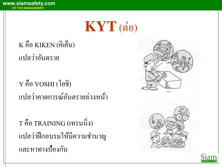 PPT - โดย PowerPoint Presentation - ID:6753708