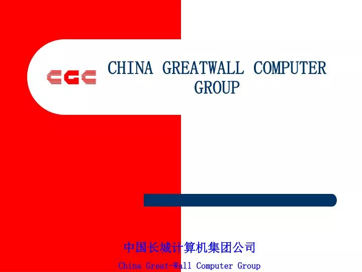 PPT - CHINA GREATWALL COMPUTER GROUP PowerPoint Presentation, free ...