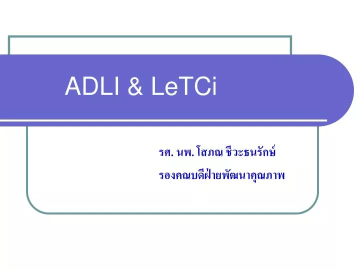 PPT - ADLI & LeTCi PowerPoint Presentation, free download - ID:6771545