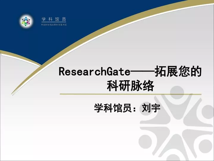 PPT - ResearchGate—— 拓展您的科研脉络 PowerPoint Presentation - ID:6772472