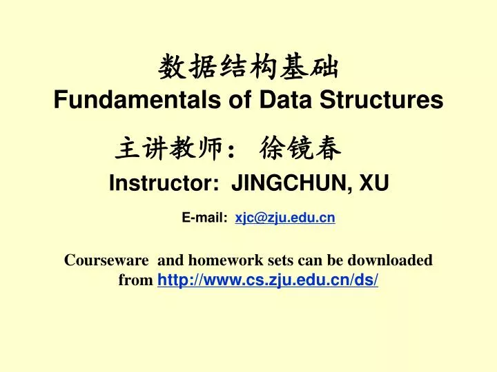 PPT - 数据结构基础 Fundamentals of Data Structures PowerPoint Presentation ...