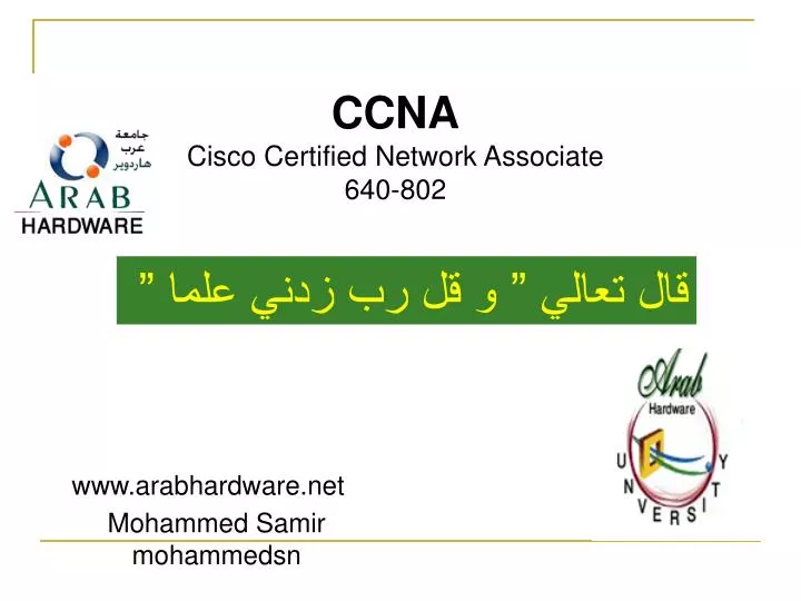 PPT - CCNA Cisco Certified Network Associate 640-802 PowerPoint ...