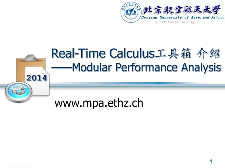 PPT - Real-Time Calculus 工具箱 介绍 ——Modular Performance Analysis ...