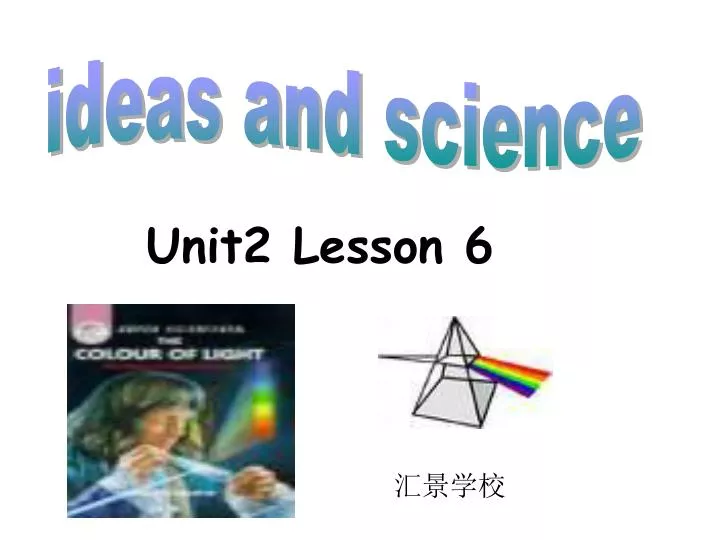 PPT - ideas and science PowerPoint Presentation, free download - ID:6856153