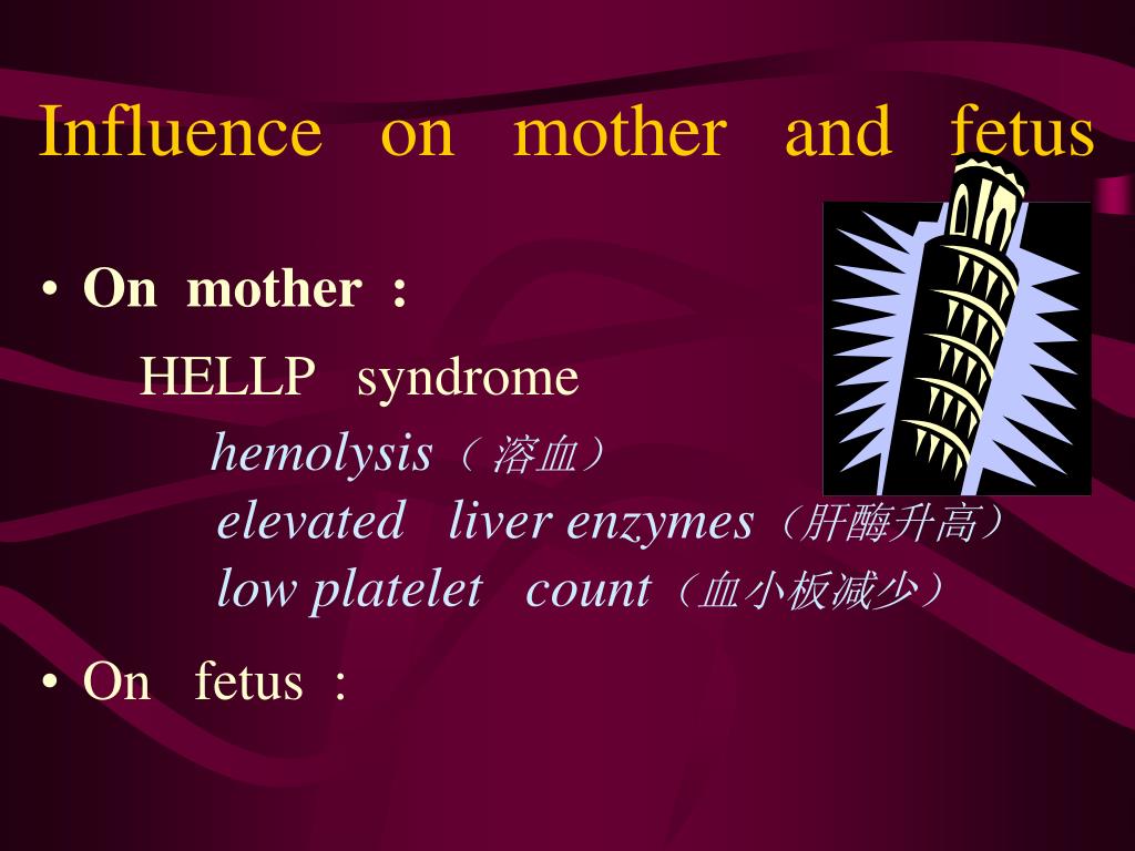 PPT - Pregnancy-induced hypertension syndrome (PIH) PowerPoint ...