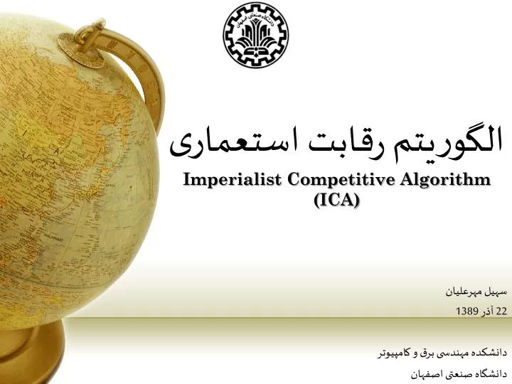 PPT - الگوریتم رقابت استعماری Imperialist Competitive Algorithm (ICA ... PPT - الگوریتم رقابت استعماری Imperialist Competitive Algorithm (ICA ...
