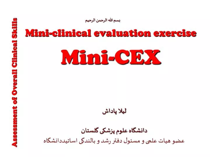 PPT - Mini-clinical evaluation exercise Mini-CEX PowerPoint ...