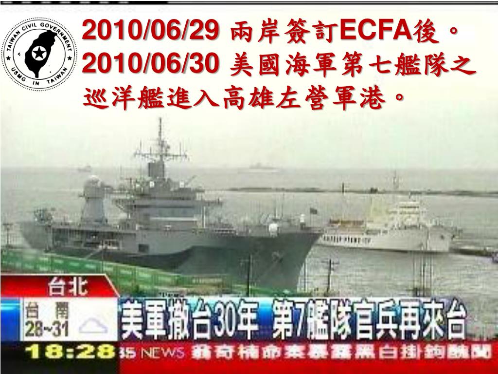 PPT - 臺 灣 (民) 政 府 Taiwan (Civil) Government PowerPoint Presentation ...