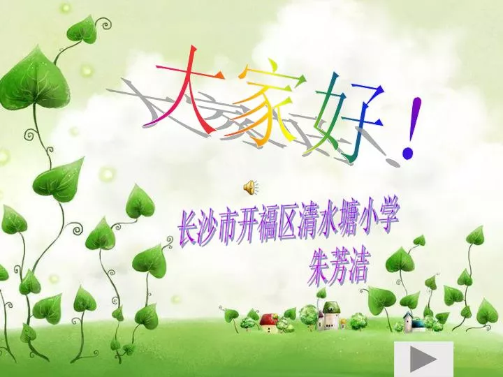 PPT - Second Page PowerPoint Presentation, free download - ID:6918582