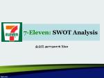 PPT - Slogan and SWOT Analysis of 7-Eleven PowerPoint Presentation - ID ...