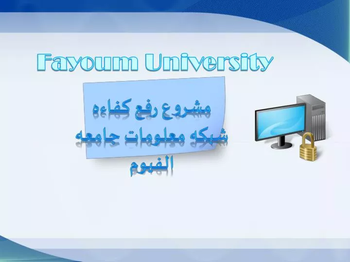 PPT - Fayoum University PowerPoint Presentation, free download - ID:6922742