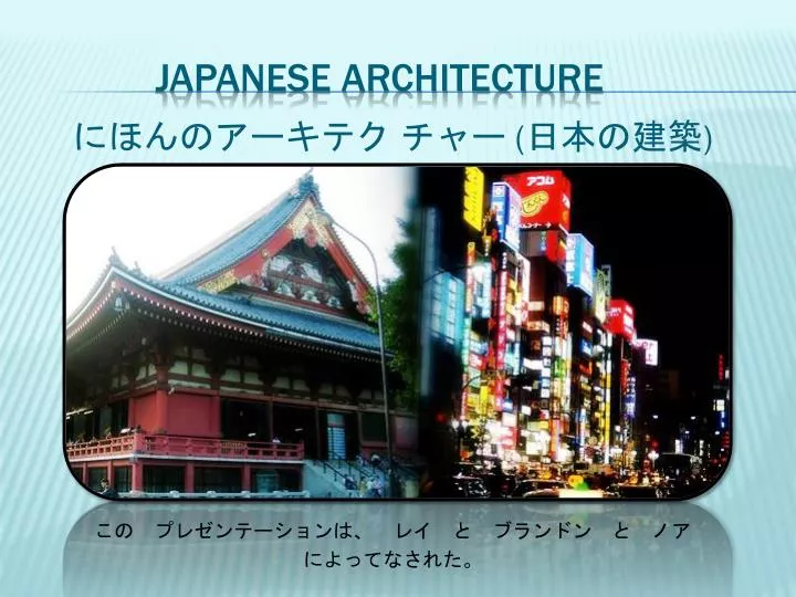 PPT - JAPANESE ARCHITECTURE PowerPoint Presentation, free download - ID ...