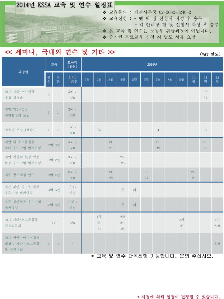 PPT - 2014 PowerPoint Presentation - ID:6946855