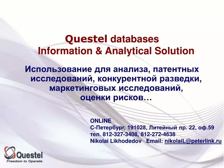 PPT - Questel databases Information & Analytical Solution PowerPoint Presentation - ID:6951609