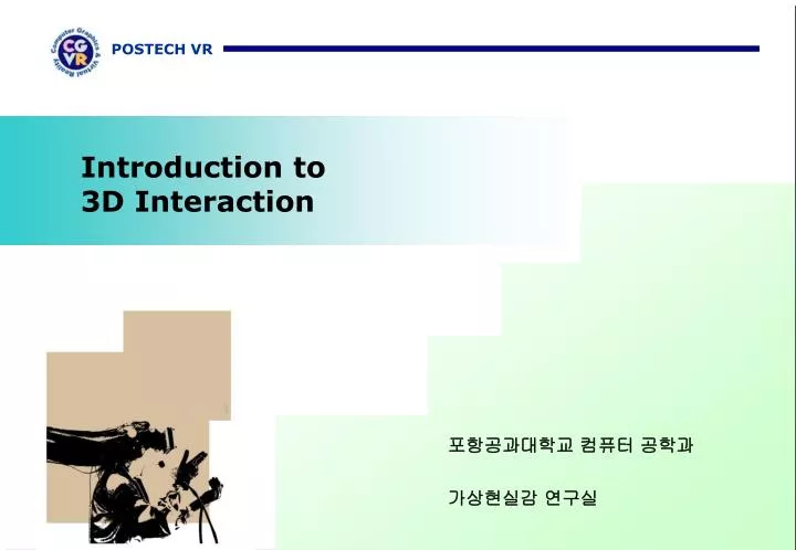 PPT - Introduction to 3D Interaction PowerPoint Presentation, free ...