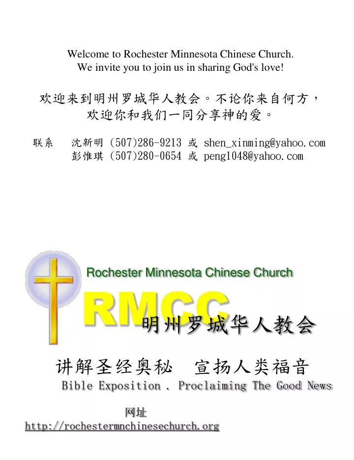 PPT - RMCC PowerPoint Presentation, free download - ID:6992456