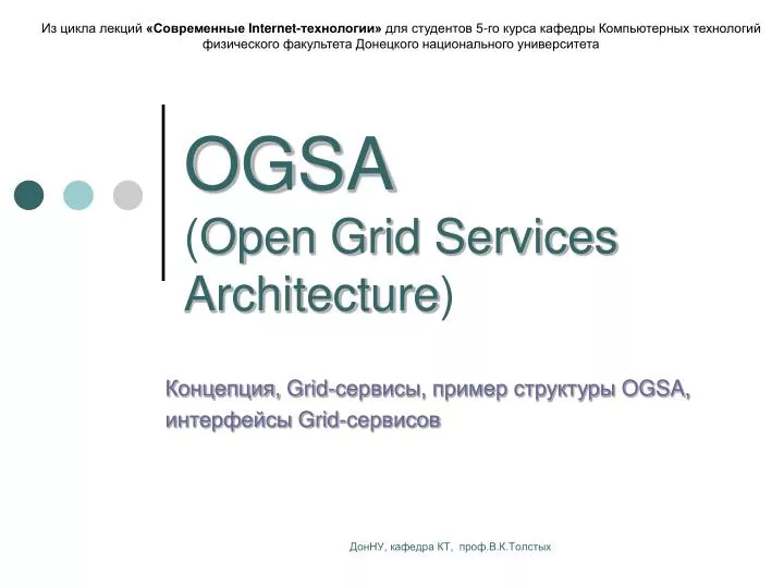 PPT - OGSA ( Open Grid Services Architecture ) PowerPoint Presentation ...