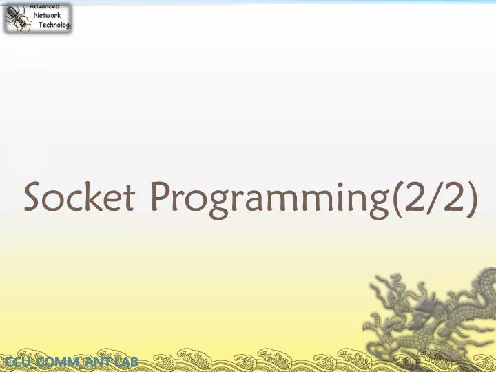 Ppt Socket Programming22 Powerpoint Presentation Free Download 4102