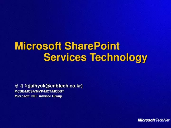 PPT - Microsoft SharePoint Services Technology PowerPoint Presentation ...