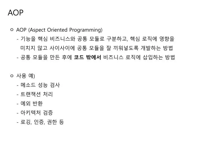 PPT - AOP PowerPoint Presentation, free download - ID:7027626