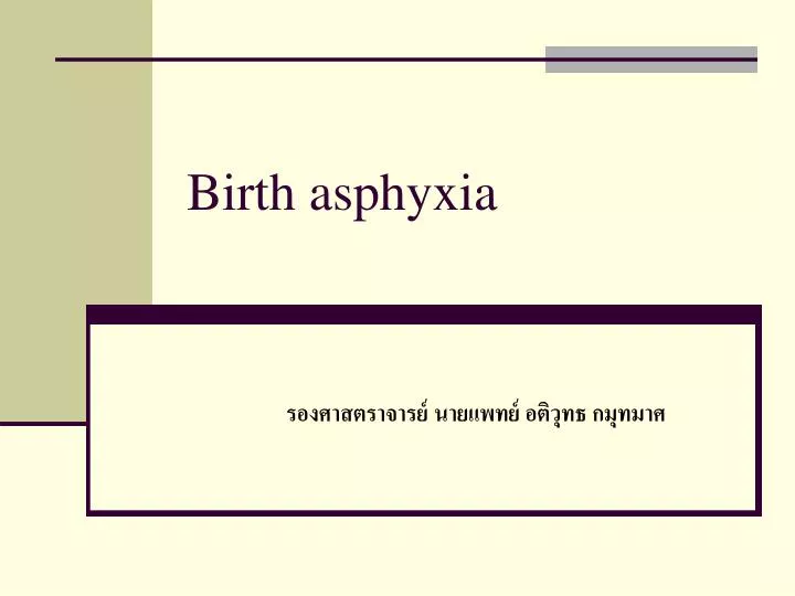 PPT - Birth asphyxia PowerPoint Presentation, free download - ID:7042998