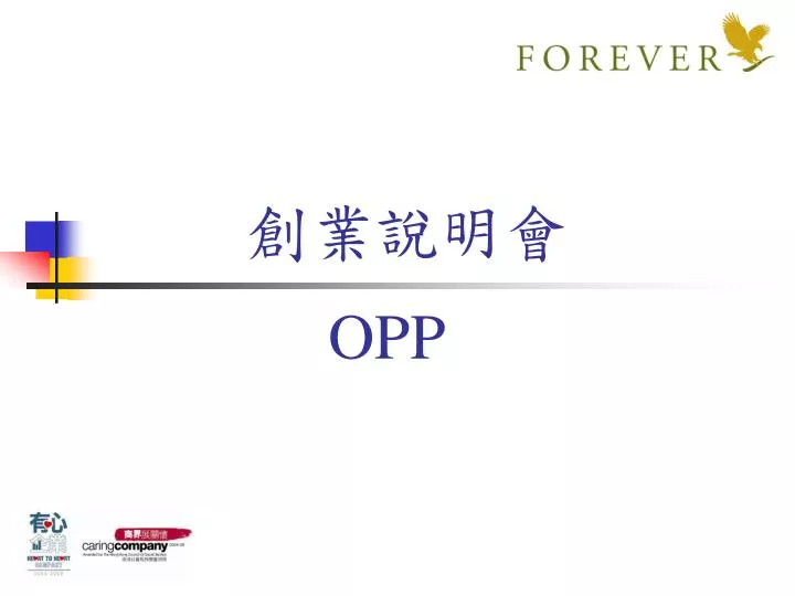 PPT - OPP PowerPoint Presentation, free download - ID:7045714