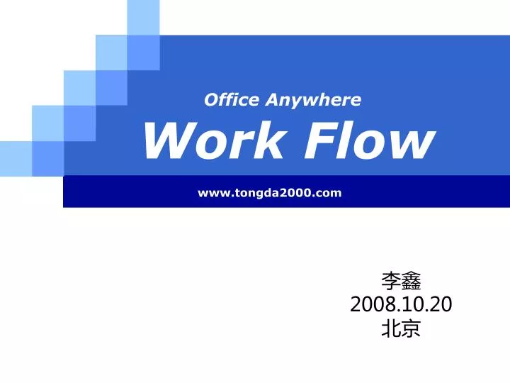 PPT - Office Anywhere Work Flow PowerPoint Presentation, free download ...