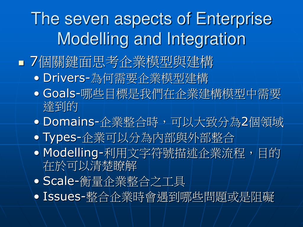Ppt Enterprise Modelling And Integration A Taxonomy Of Seven Key