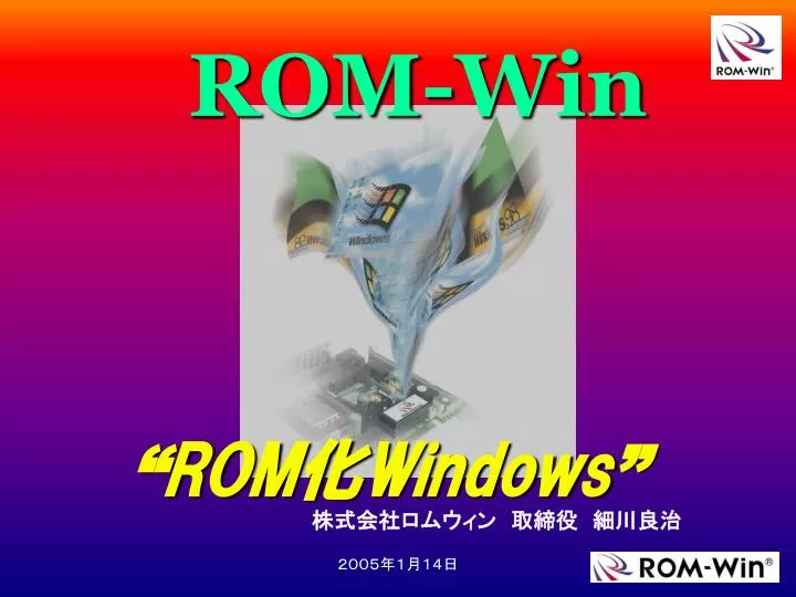 PPT - “ ROM 化 Windows ” PowerPoint Presentation, free download - ID:7071891