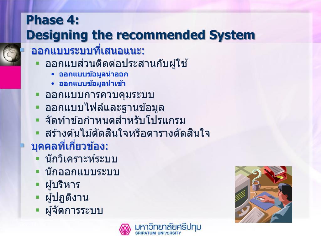 PPT - Lecture 01: Introduction to Information System and The Role of ...